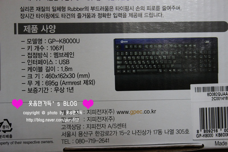 지피전자 큐센 QSENN GP-K8000U USB 키보드 - 에누리 쇼핑지식 리뷰